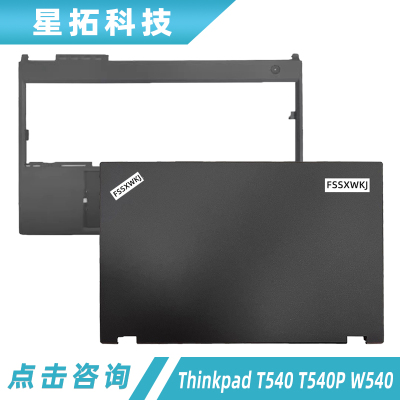 联想ThinkpadT540T540P外壳