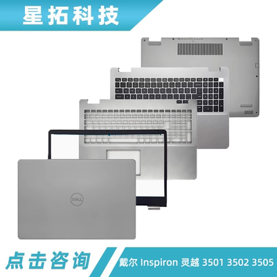 戴尔Inspiron灵越3501