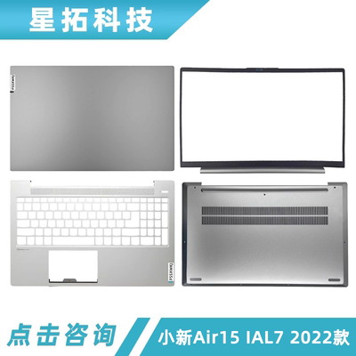 适用联想AIR15IAL72022款