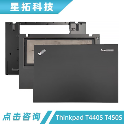 联想外壳ThinkpadT440ST450S