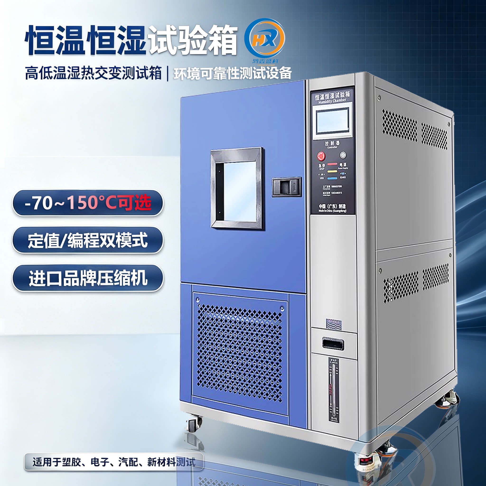高低温试验箱可程式恒温恒湿试验箱湿热交变模拟测试箱冷热冲击箱