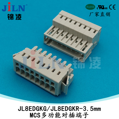 JL8EDGKG/JL8EDGKR-3.5MCS端子