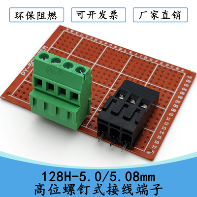 KF128H-5.0/5.08DG500H端子