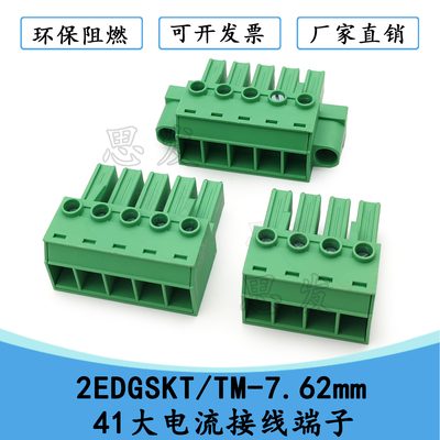 KF2EDGSKTKF2EDGSKTM接线端子