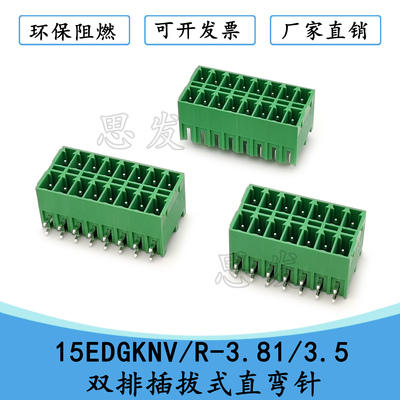 KF2EDGKRHKF2EDGKVH接线端子