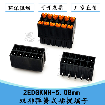2EDGKNHKF2EDGKS5.08接线端子