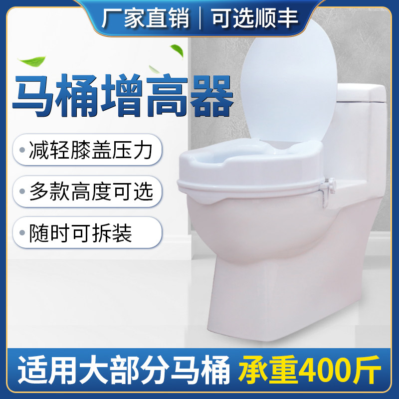 老人孕妇马桶增高器塑料马桶家用坐便器加高垫通用厕所助力起身