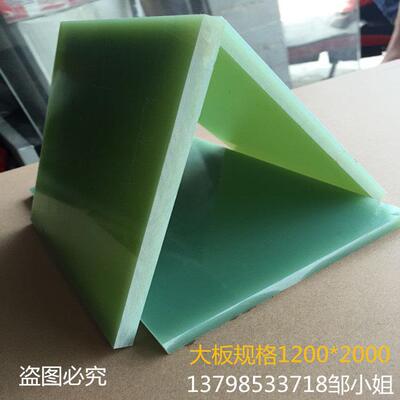 FR -4水绿色玻纤板 进口玻璃纤维板 G10环氧板 零切来图加工订制