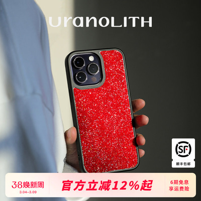 Uranolith新年款iPhone手机壳
