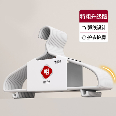 【43CM弧形护衣】特粗家用衣挂成人护肩超粗衣架学生挂衣架晾衣架