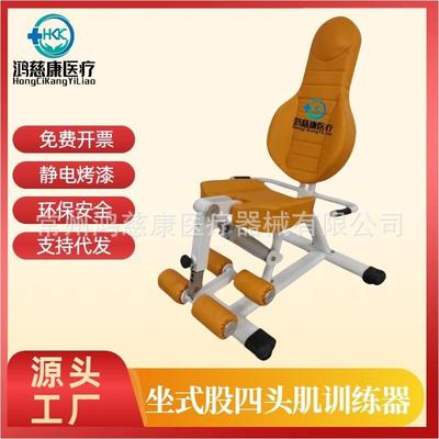 坐式股四头肌训练器下肢肌力训练椅等速肌力训练器康复健身器材