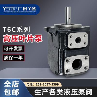 T6C-010-1R00/1R01/1R02-A1/B1/C1系列高压定量单联液压叶片泵