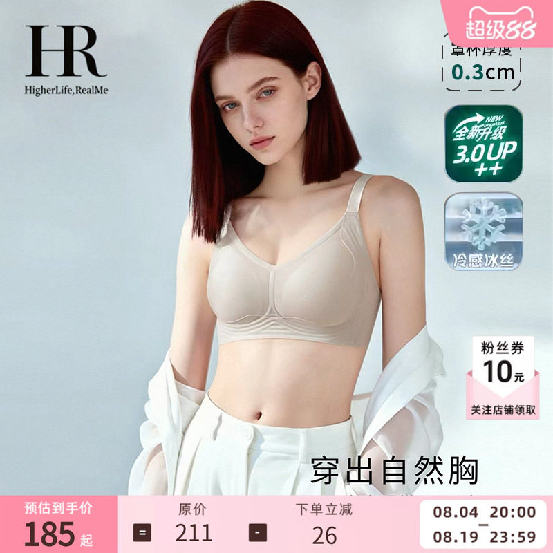 HR赫莲娜提拉大胸显小文胸薄款透气无钢圈上托防下垂收副乳内衣