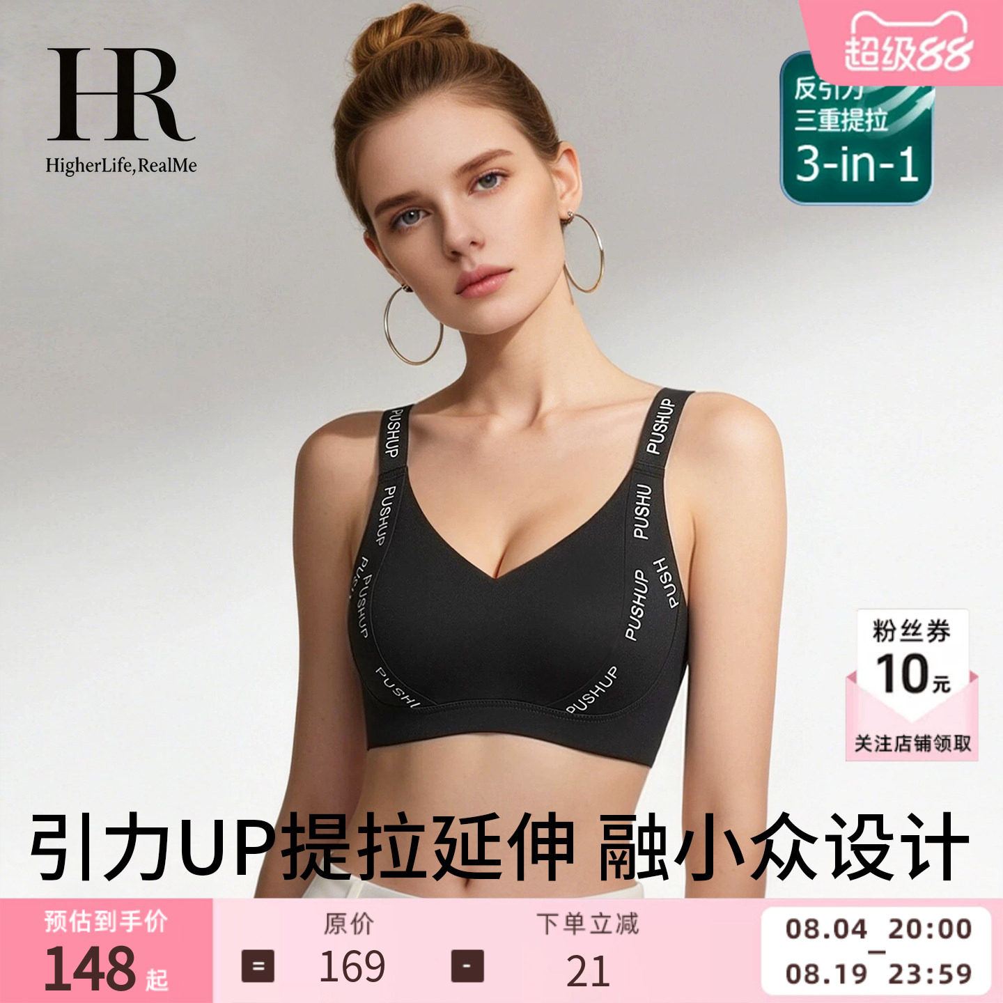 HR赫莲娜兔耳朵杯大胸显小内衣女无痕薄款无钢圈收副乳防下垂文胸