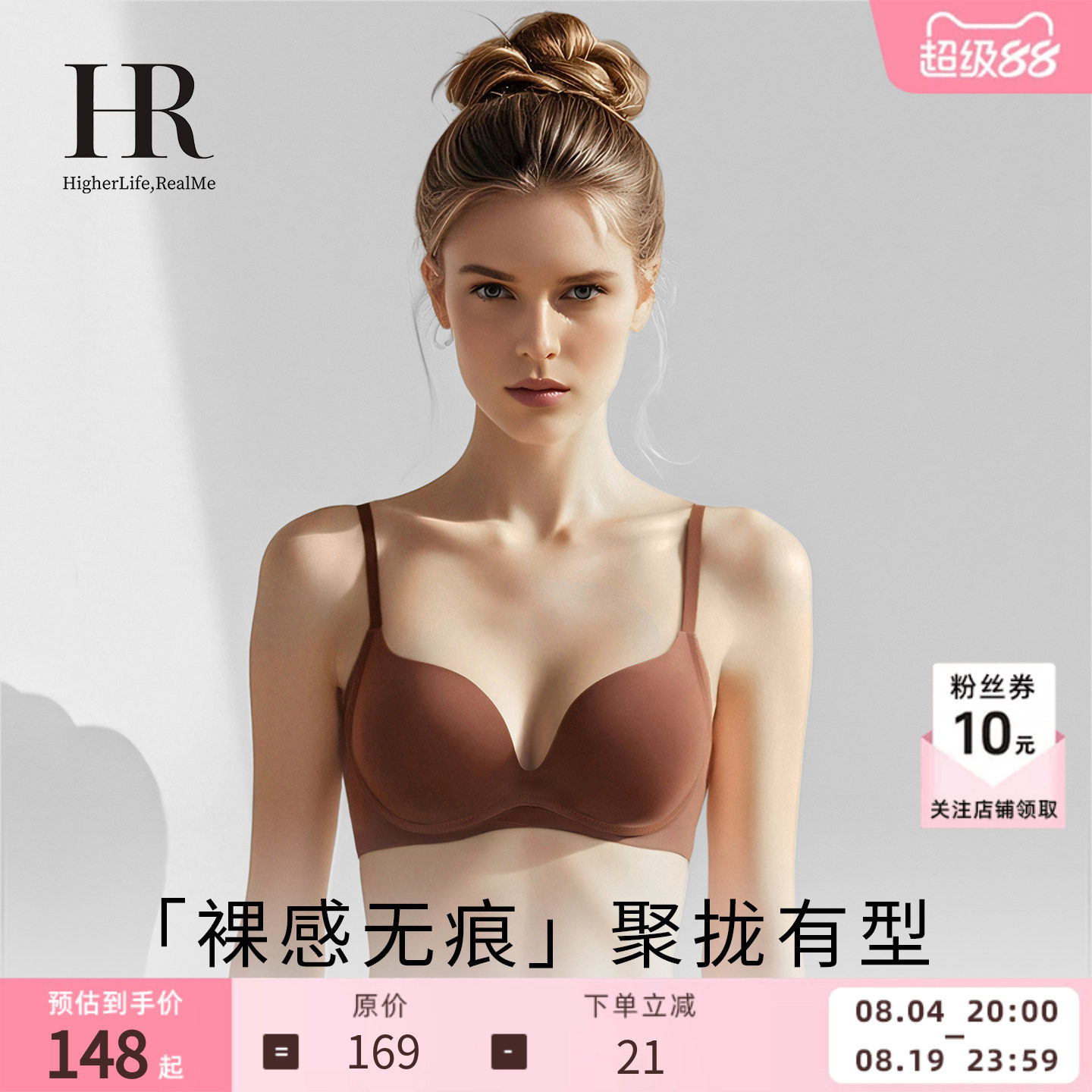 HR赫莲娜小聚蛋显大光面小胸聚拢内衣固定一体杯收副乳防下垂文胸