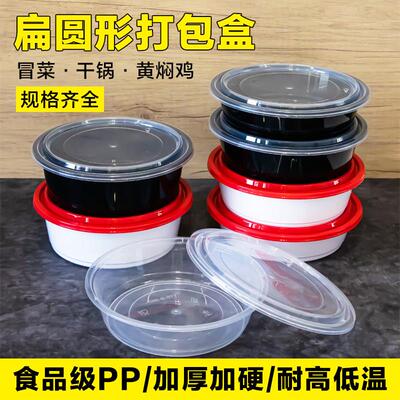 980/1180/1380ml一次性餐盒圆形打包盒外送饭盒龙虾冒菜便当带盖