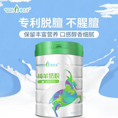 草木全脂纯羊奶粉学生成中人老孕年妇高钙无蔗羊糖营养早RPY餐100