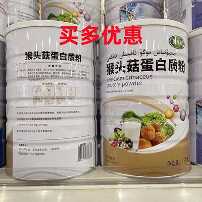 JXR[一罐装 头买两多罐配礼品袋】施健猴菇白质粉1000蛋g/罐