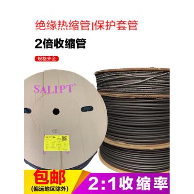 KTT三联热缩管黑色有卤绝缘阻燃收缩套管1/2/3/4/5/6/8/9/10-50mm