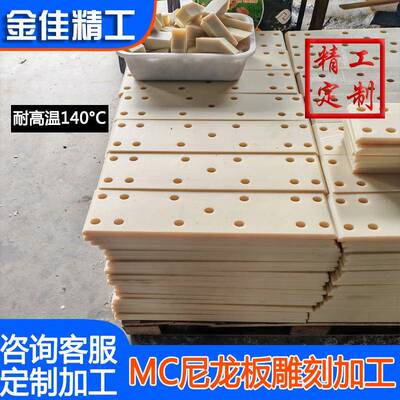 加工尼龙耐磨衬板MC浇筑尼龙垫板加工玻纤增强尼龙加工