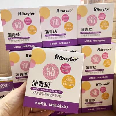 优【咨询优惠新】利贝乐蒲青琰睥泰灵消秘舒儿JBA疏可选刻36袋包