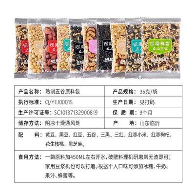 速杂发五谷豆浆早粮包破机专用父母吃的健壁康食ZUS品老人餐营养