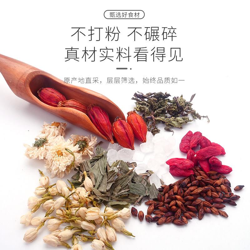 开 淡茶包清凉冰菊茶 组合花茶茶栀子IEY大麦菊草花薄古荷竹叶养