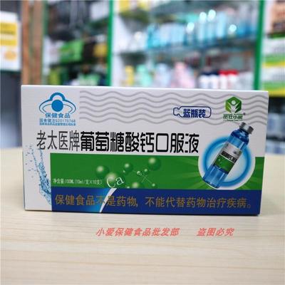 京九药业葡萄糖酸年钙童HGD茁口服液壮小树蓝瓶装酸钙青少儿成人