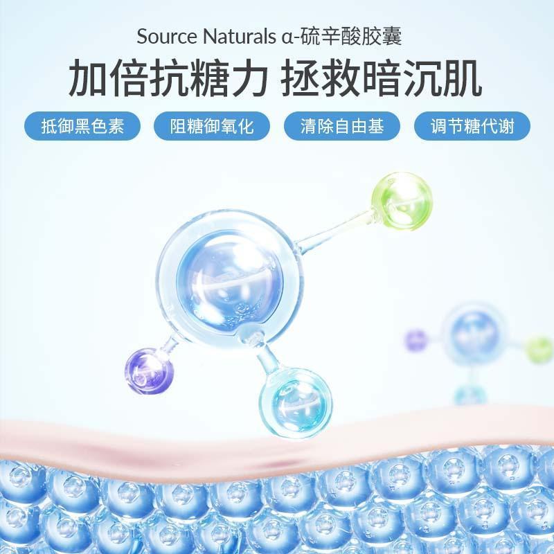 ource辛 Natuals源美αS-硫酸缓释片YTL口服美容营养r品御氧力