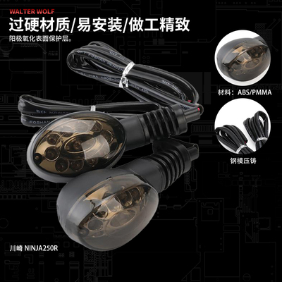 新品适用川c崎NINJA 250R前后转向灯川崎VN650VULCAN S方向指示灯