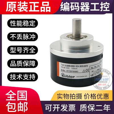 极速8.500e0.0000.1024.S026.0070编码器-2000-.S026.0045-1000-1