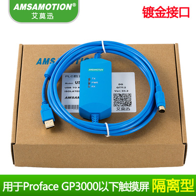 新品适用普洛菲斯Proface编程电缆下载GPW-CB0I3+GP37W2 GP2500 G