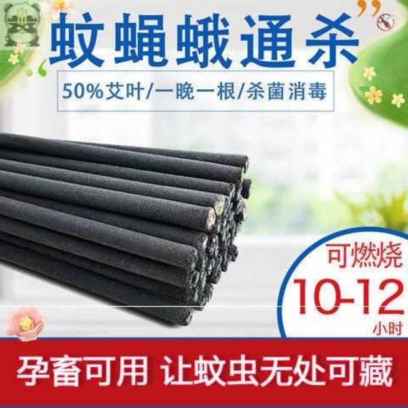 新品艾草黑色畜牧蚊香养殖场猪场专用兽用猪用长S灭蚊棒驱苍蝇鸡