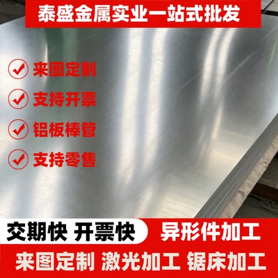 Cr5Mo1V钢板20MnMoNb锻件 板材50CrMo4圆钢60CrMoV棒材1Cr5Mo圆棒