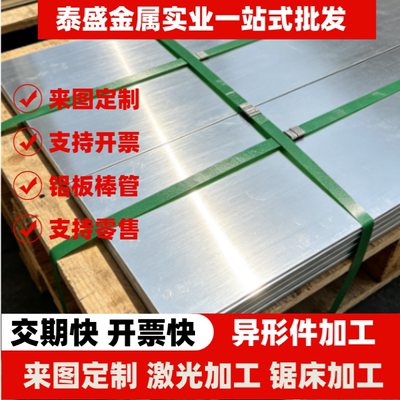 AlSi11Cu AlSn6CuNi AlSn20Cu1 SAE783 5086 6262铝合金 铝板铝棒