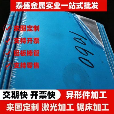 2A70-T6铝合金2A16 4032西南铝6061 2A50铝管5052H32板5056-H112