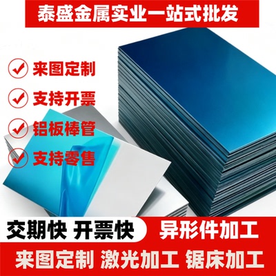 ZAlSi9Cu2Mg(ZL111)高纯度铝材 AlTi5Bl铝合金板5B06铝棒5A06铝板