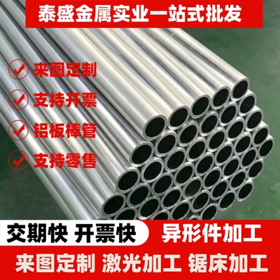 AL6063铝合金7A09-O铝合金棒AL2025铝排5754-H111铝合金板LY12
