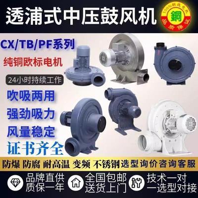 发酵送风中压鼓风机TB锅炉助燃透浦式风机 现货直供中压风机2.2KW