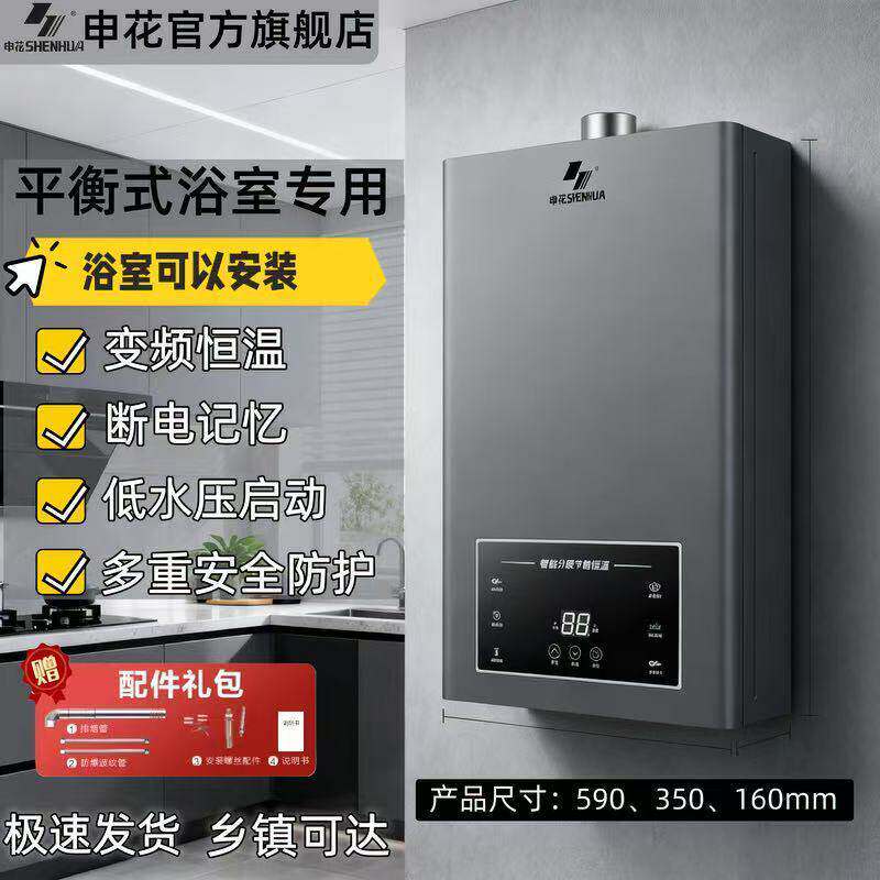 申花燃气热水器恒温液化气天然气强排式低水压平衡式