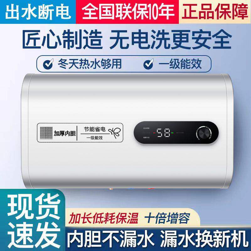 善美好太太电热水器家用洗澡出租房化妆室小型储水式省电一级能效