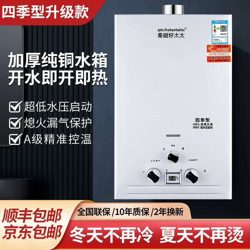 好太太燃气热水器家用洗澡液化气燃气罐低水压电池款强排出租房10