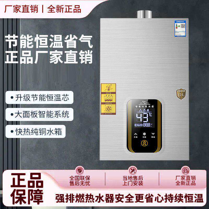 新飞燃气热水器家用节能天然气强排式恒温液化气上门安装热水器