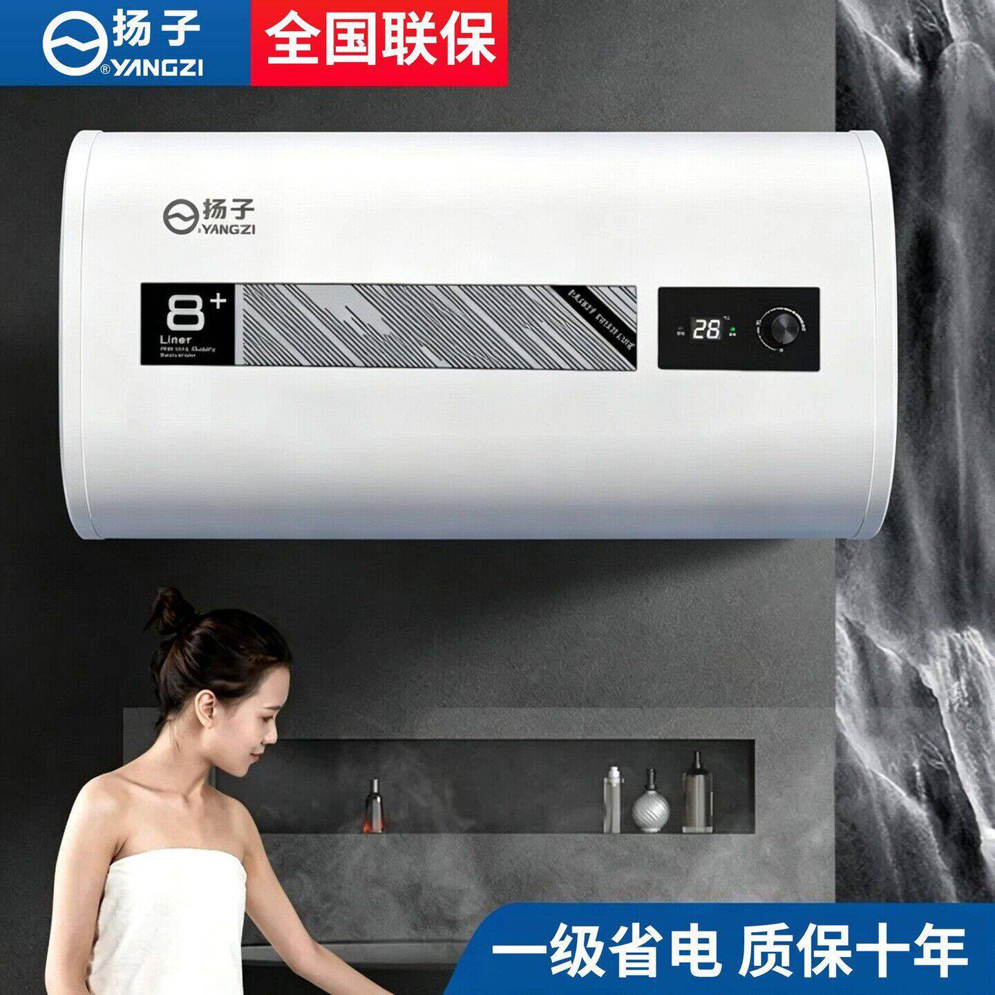扬子电热水器家用一级省电2200W速热储水式洗澡60/80