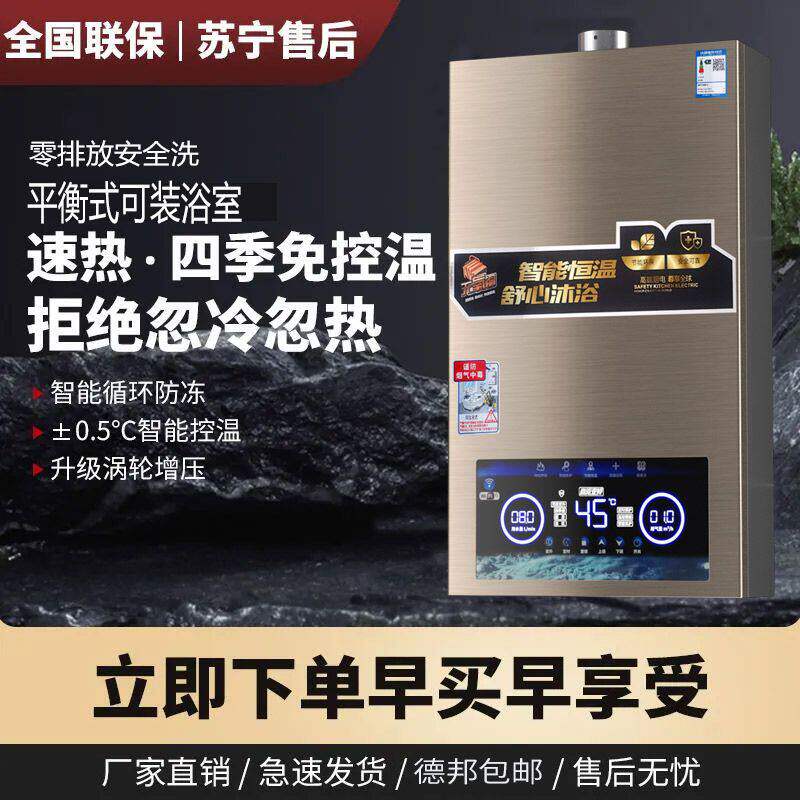 御皇好太太燃气热水器浴室内专用平衡式液化气天然气热水器