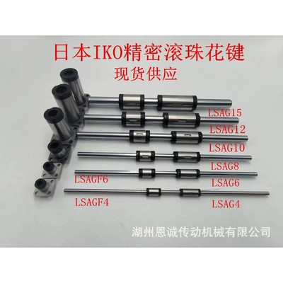 滚珠花键LSAGFL15 LSAGFL20 LSAGFL25 LSAGFL30 LSAGFLT12