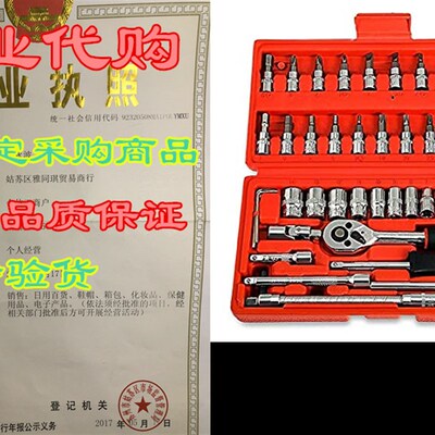 极速URGENEX 46pcs m1/4-Inch Socket Ratchet Wrench Combinatio