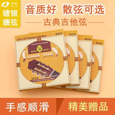 极速Qinbgge G02 classicTPUal guitar strings guitar nylon str
