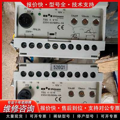 可维修Uhlmann电压继电器议价