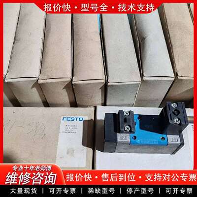 可维修FESTO电磁阀，150981，159716，159687，议价